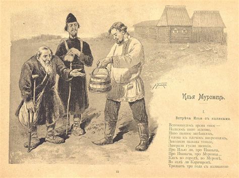 Альбом Русские былины и сказания про богатырей Древне Киевского