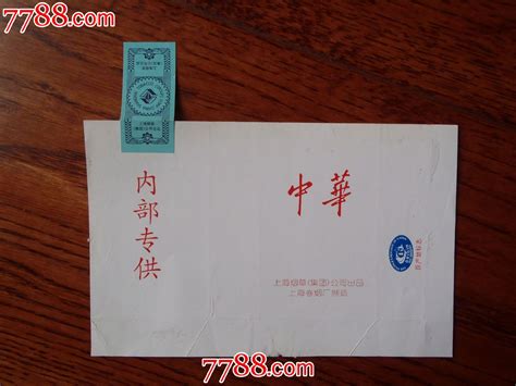 白盒中华烟白色硬盒烟 伤感说说吧