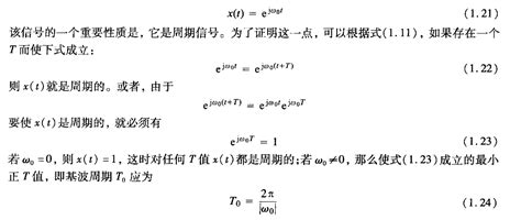 复指数函数及其周期的理解 知乎