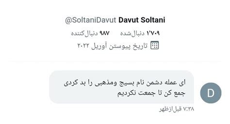 گلنسا On Twitter من چیکار دارم به بسیج؟ Sdjll4p1nr