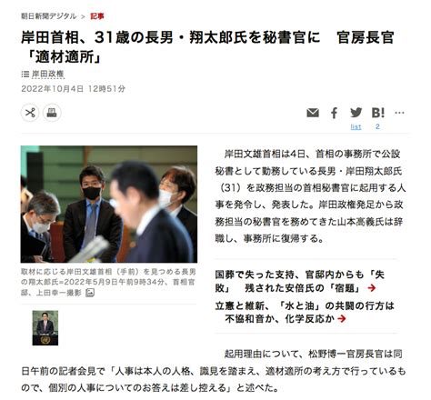 山崎 雅弘 On Twitter そもそも現職国会議員それも総理大臣の父親は、将来自分の後継者に据えるつもりの長男の資質について「人格見識
