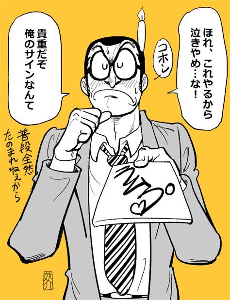 アドルフに告ぐ」ランプはほんとにカッコいいのだ先日の全日本ランプ女会合参加者2名でも「アド告ぐランプに蔑まれたい」妖介🐐の漫画