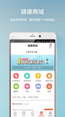 平安好医生 小米应用商店