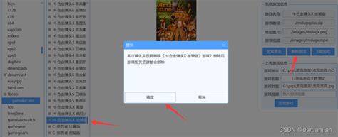 Emuelec游戏添加删除工具emuelec添加游戏 Csdn博客