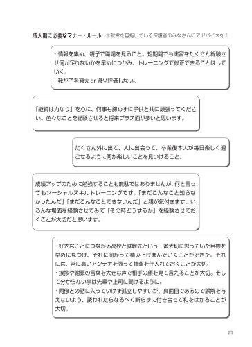 予約受付中★【冊子版】2024年度発達プログラム年間購読 173号〜176号 Kololo Shop