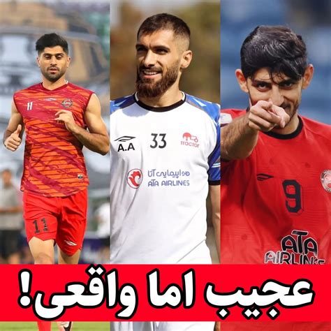 ‎تراختورلند‎ ‎سه ستاره تراکتور که همه انتظار داشتند به تیم ملی دعوت بشن نشدند قلعه نویی