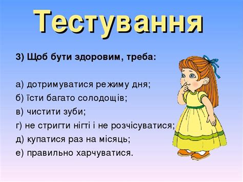 Презентація Урок 2 Здоровя і хвороби Презентація Основи Безпеки