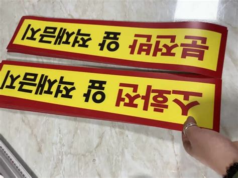 소화전 앞 적재금지 분전반 앞 적재금지 스티커 표지판 네이버 블로그
