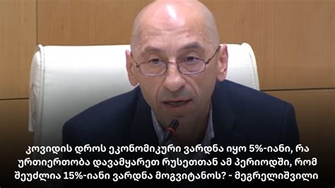 შედის თუ არა სავაჭრო ეკონომიკურ სანქციებში რუსეთისთვის იარაღის მიწოდება