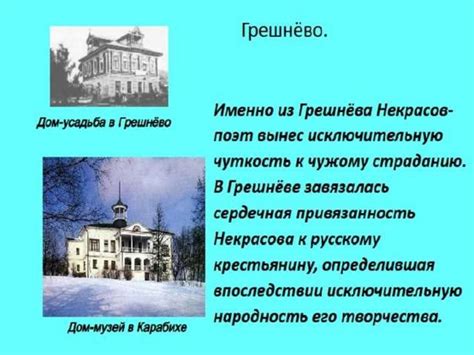 Жизнь и творчество Н А Некрасова презентация онлайн