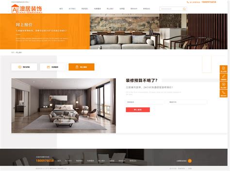装饰行业企业官网建设开发房屋装修网站定制高端网站设计