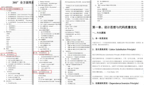 2021最新字节跳动技术五面（刚拿offer ：一面 主管二面 总监三四面 hr五面 字节三面后增加了交叉面是什么原因 csdn博客