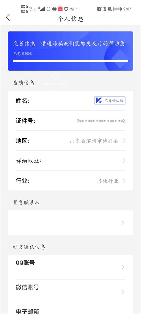 App The Paper