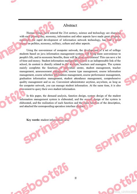 学生信息管理系统（程序文档模板） Csdn博客