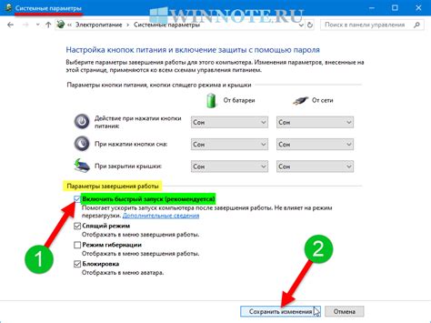 Как включить или отключить «Быстрый запуск в Windows 10