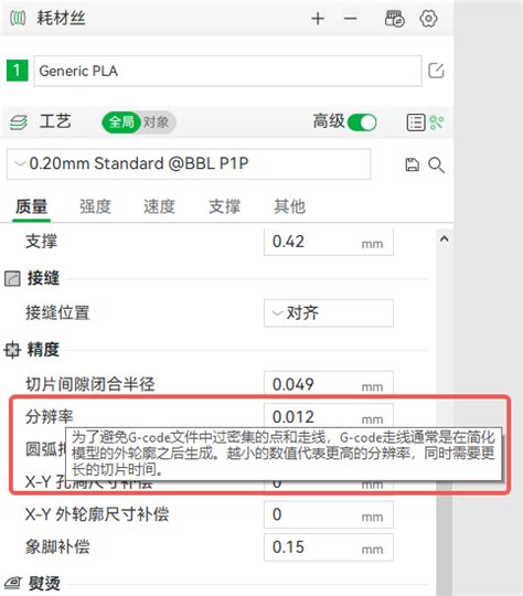 圆弧运动 Bambu Lab Wiki