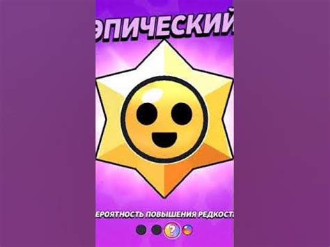 стар дроп эпик #brawlstars #supercell #bass #shorts - YouTube