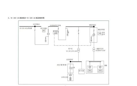 全国首个！《浙江省用户侧电化学储能技术导则》正式发布 腾讯新闻