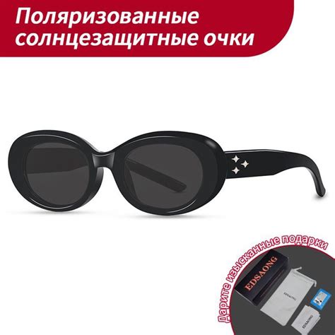 Очки солнцезащитные / Очки солнцезащитные женские поляризационные ...