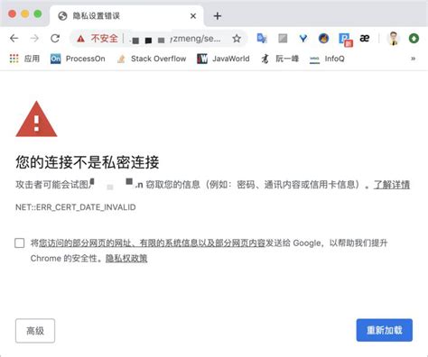 Ssl证书过期对网站运营有什么影响？ 沃通ssl证书