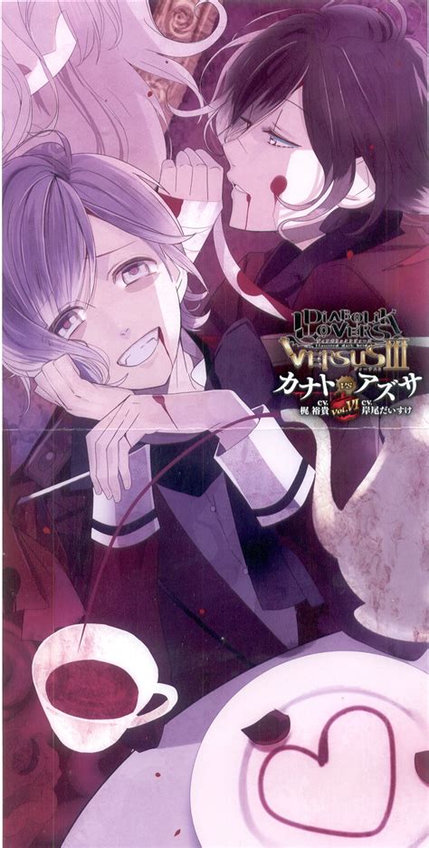 Diabolik Lovers S Cd Versusiii Vol Vs