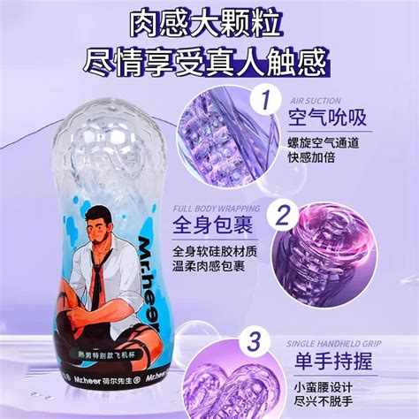 荷尔先生blued飞机杯，你的私密伴侣了解一下？💖 男用吮吸杯震动杯 淘宝好物网