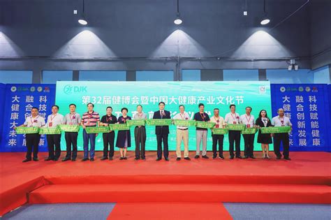 广州健博会广州养老展广州康复医疗展