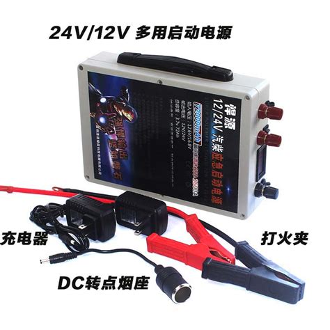 悍源汽车应急启动电源大容量货车强启12V24V柴汽电瓶打火搭电宝 虎窝淘