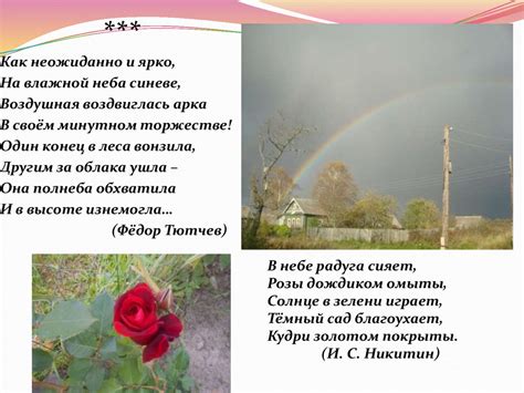 Стихи о Родине родной природе в иллюстрациях презентация онлайн