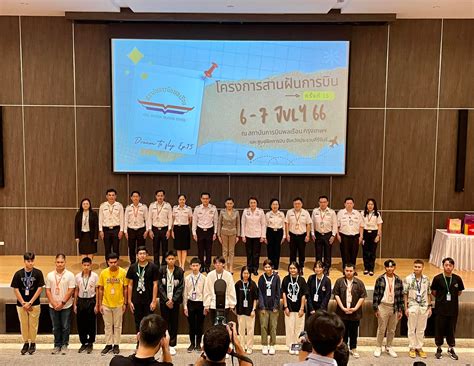 เด็กการบิน พิธีเปิด โครงการสานฝันการบินครั้งที่15