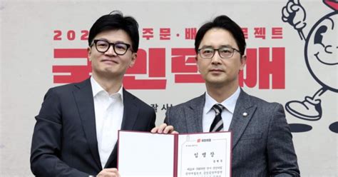 100만 관광객 울릉 시대 열겠다김병욱 의원 포항남·울릉군 출마 선언
