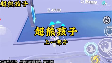 【最新完結小説推薦】这一世，我再不做圣母。超熊孩子，你生定了 一口氣看完完整版，每日更新，睡觉干饭必备！！小说 已完结 推文 宝藏小说