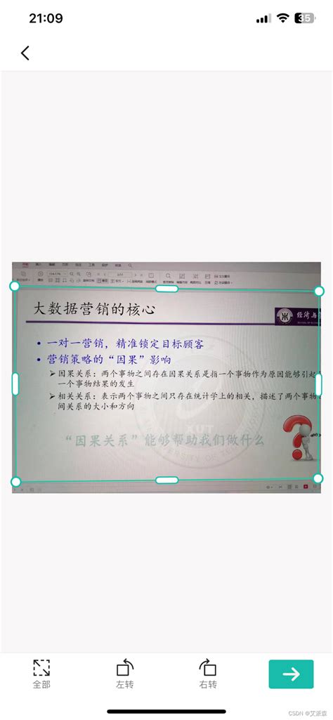 图像处理的未来：揭秘扫描全能王的ai驱动创新ai Scan Csdn博客