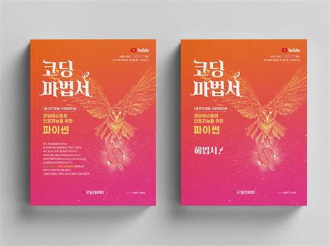 코딩테스트와 인공지능을 위한 텀블벅 크리에이터를 위한 크라우드펀딩