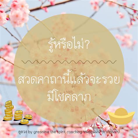 🍂3 คาถาเรียกเงิน คาถาโชคลาภ คาถาเงินล้าน จากเกจิอาจารย์ชื่อดัง นำมาสวด