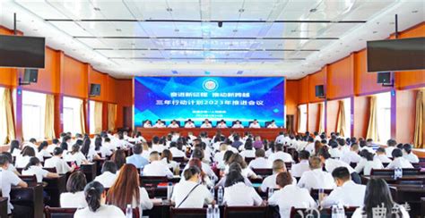 曲靖市一院召开“奋进新征程 推动新跨越”三年行动计划2023年推进会议腾讯新闻