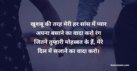 20 Best True Love Shayari In June 2025