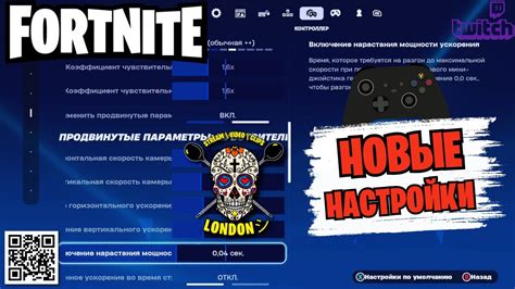 FORTNITE ЗАДАНИЯ СОЛИД СНЕЙК НОВЫЕ НАСТРОЙКИ ГЕЙМПАДА XBOX