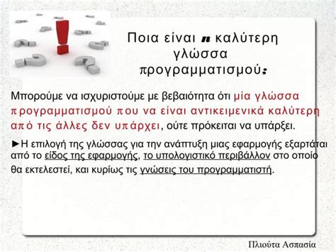 Slideshow Programming Languages Ppt