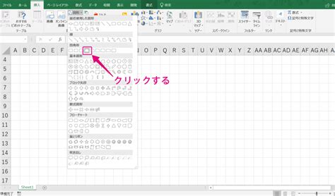【初心者ok】excelで美しいフローチャートを書く方法 田舎フリーエンジニアのワークログ