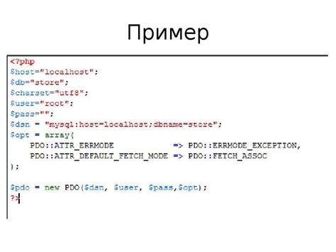 Работа с базой Php Mysql презентация доклад проект скачать