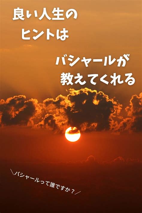 バシャールの教えってなにワクワクすることを選択するとどうなるの チャネラー 胸騒ぎ 引き寄せの法則