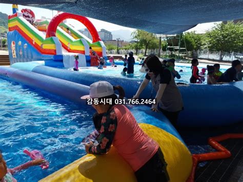 대형 에어바운스 수영장 설치 대행 여름 이동식 수영장 워터슬라이드 설치업체 네이버 블로그