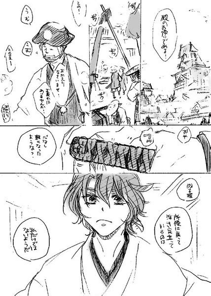 蛇の目（流血表現他ご注意） Pixiv年鑑β