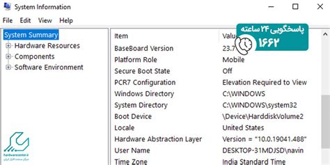 روش های تشخیص مدل لپ تاپ چگونه مدل لپ تاپ را بفهمیم؟