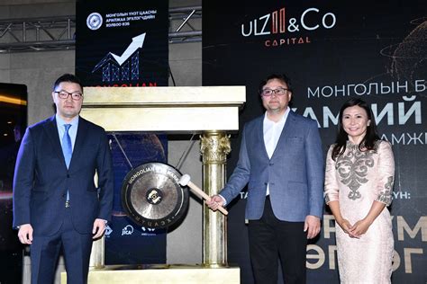 МОНГОЛЫН БИРЖИЙН БУС ЗАХ ЗЭЭЛИЙН АРИЛЖАА ЭХЭЛЛЭЭ