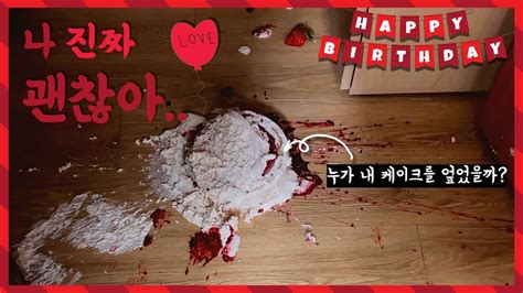 평범한 30대 사람의 특별한 생일 주간 브이로그 🎂 Youtube