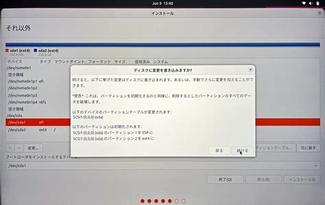 Liveusbでubuntuの実機環境構築 Folklore