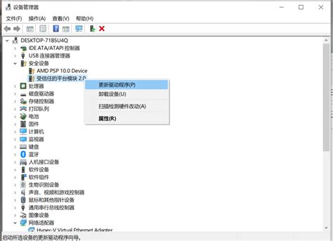 AMD处理器导致的电脑间歇性卡顿但BIOS无法关闭ftpm的解决办法 知乎