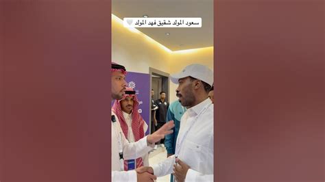 سعود المولد شقيق فهد المولد🤍 Youtube